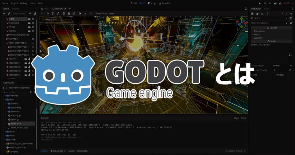 Godot Engineとは？初心者向け完全ガイド | GAME+
